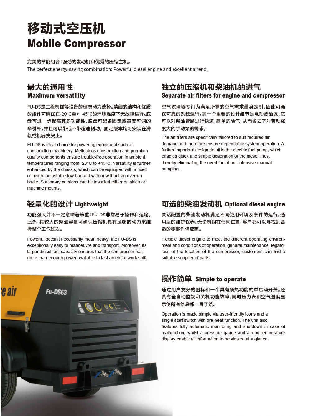 Fu Promise Air Mobile Compressor - Air Compressor | HadonGlobal